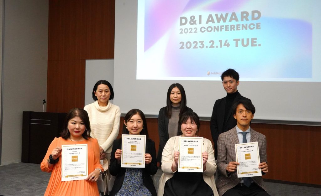 【メディア掲載】DEI推進室室長木村が登壇 『D&I アワード2022』の様子が、Forbes JAPANに掲載されました | 株式会社SAKURUG